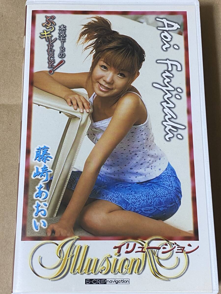 藤崎あおい(藤咲あおい) VHS :: Yahoo!Auction｜DEJAPAN - Bid and Buy Japan with 0% commission