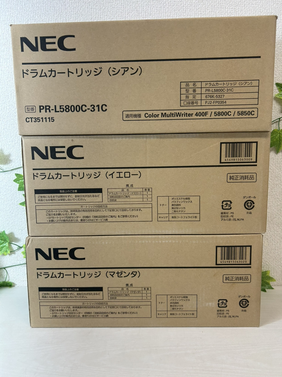 Yahoo!オークション - 7547-06 未開封あり NEC ドラムカートリッジ ブ...