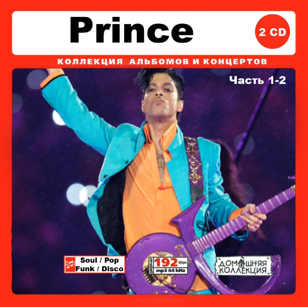 Yahoo!オークション - PRINCE プリンス PART1 CD1&2 大全集 MP3CD 2P