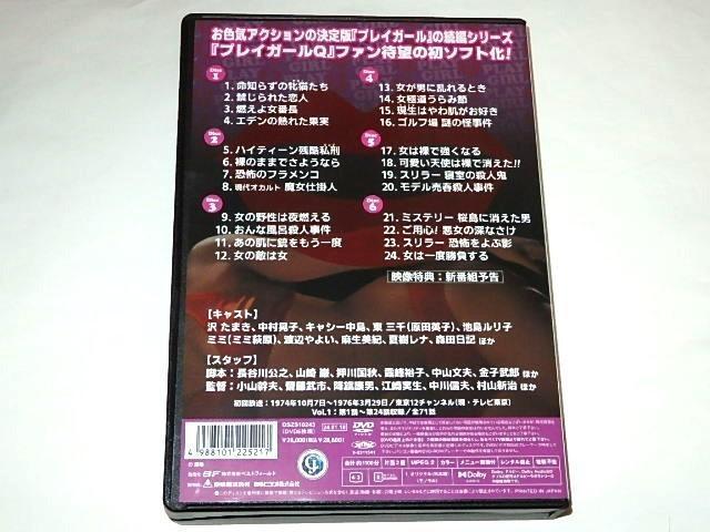 Yahoo!オークション - 即決DVD プレイガールQ Vol.1 沢たまき/中村晃...