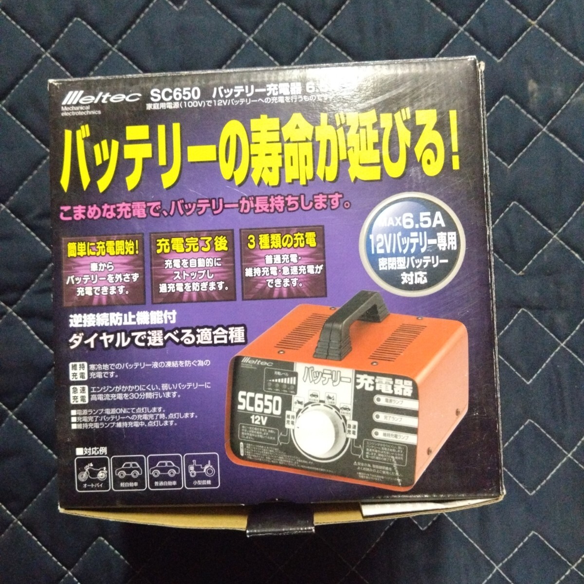 Yahoo!オークション - メルテック バッテリー充電器 SC650