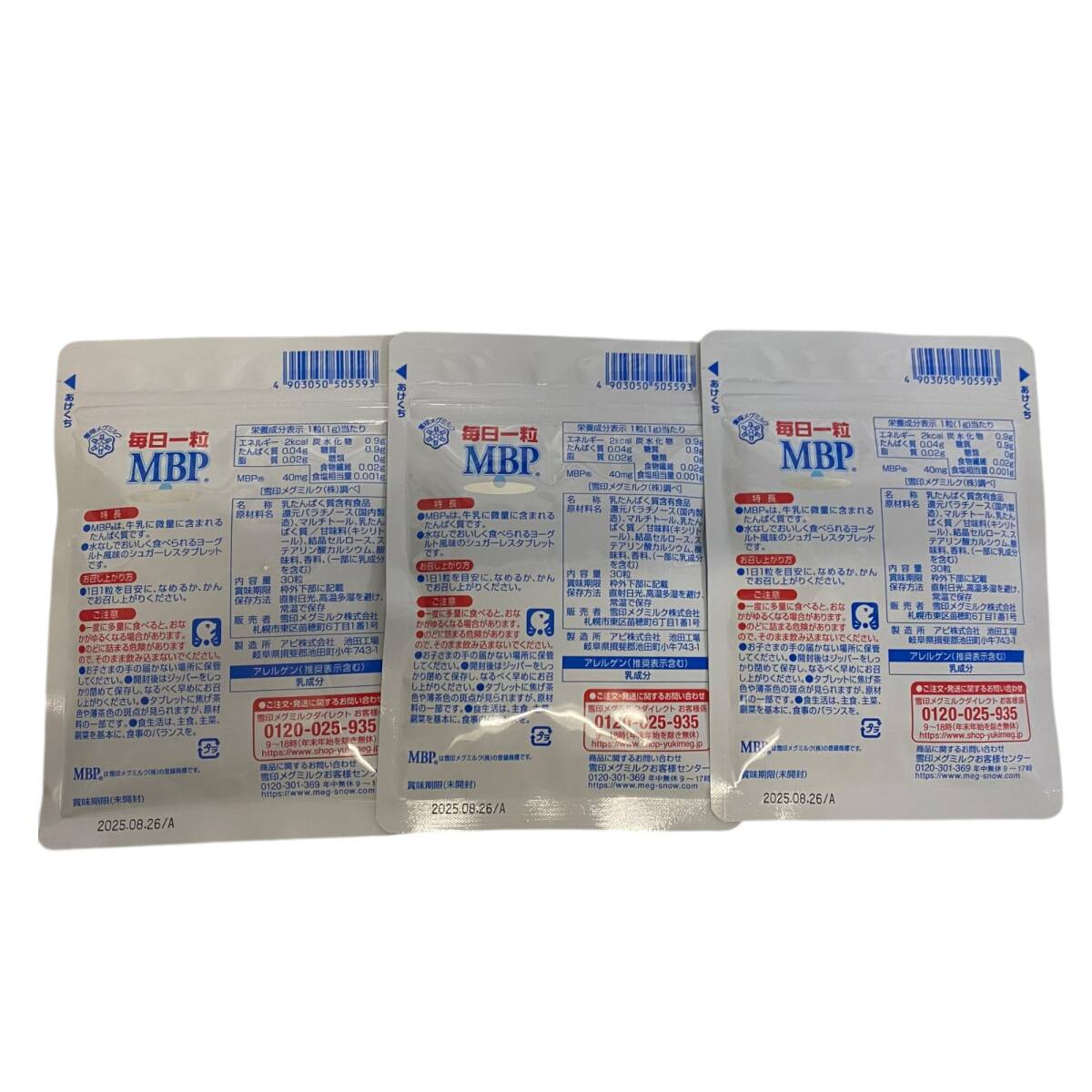 Yahoo!オークション - 【未使用品】 MBP 30日分 3袋 タブレット ヨーグ...