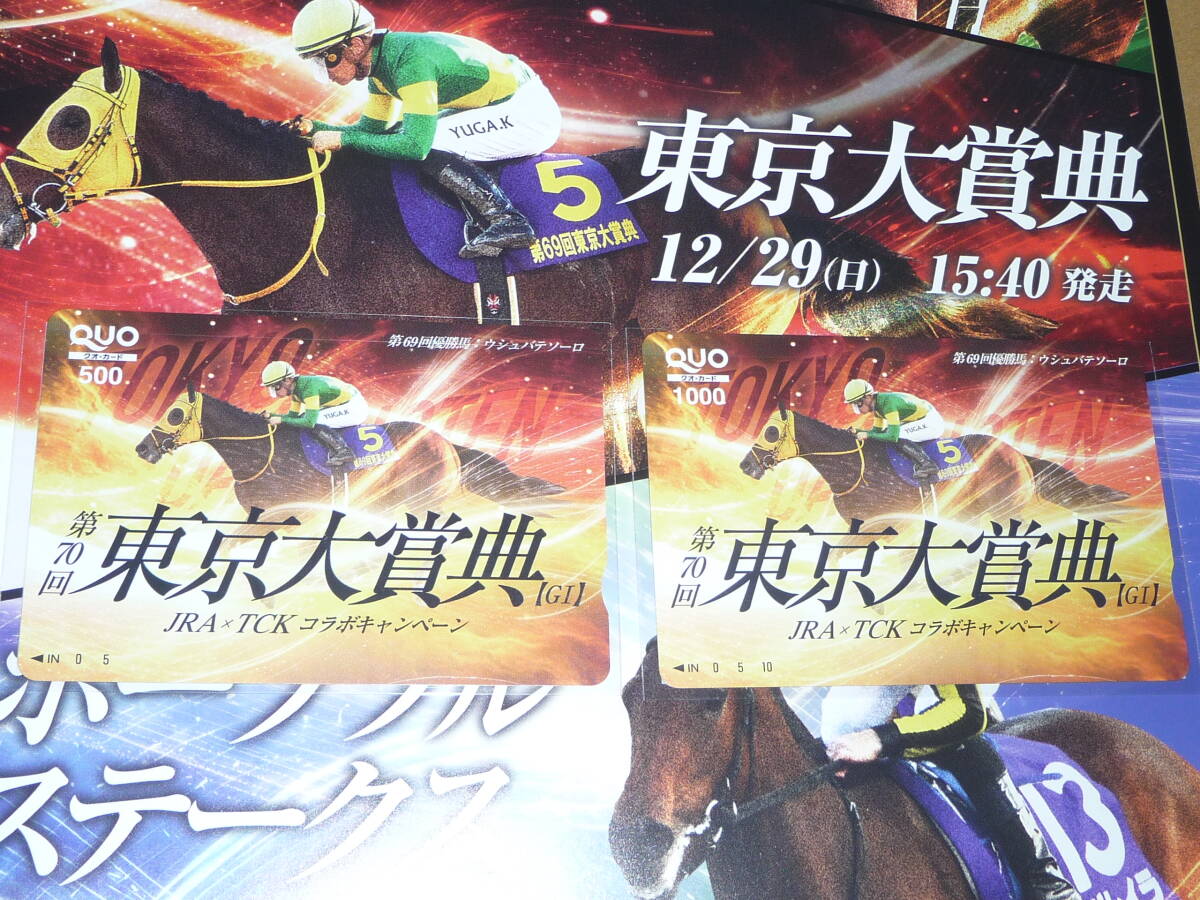Yahoo!オークション - 送料無料 JRA 中山競馬場 TCKスペシャル抽選会/...