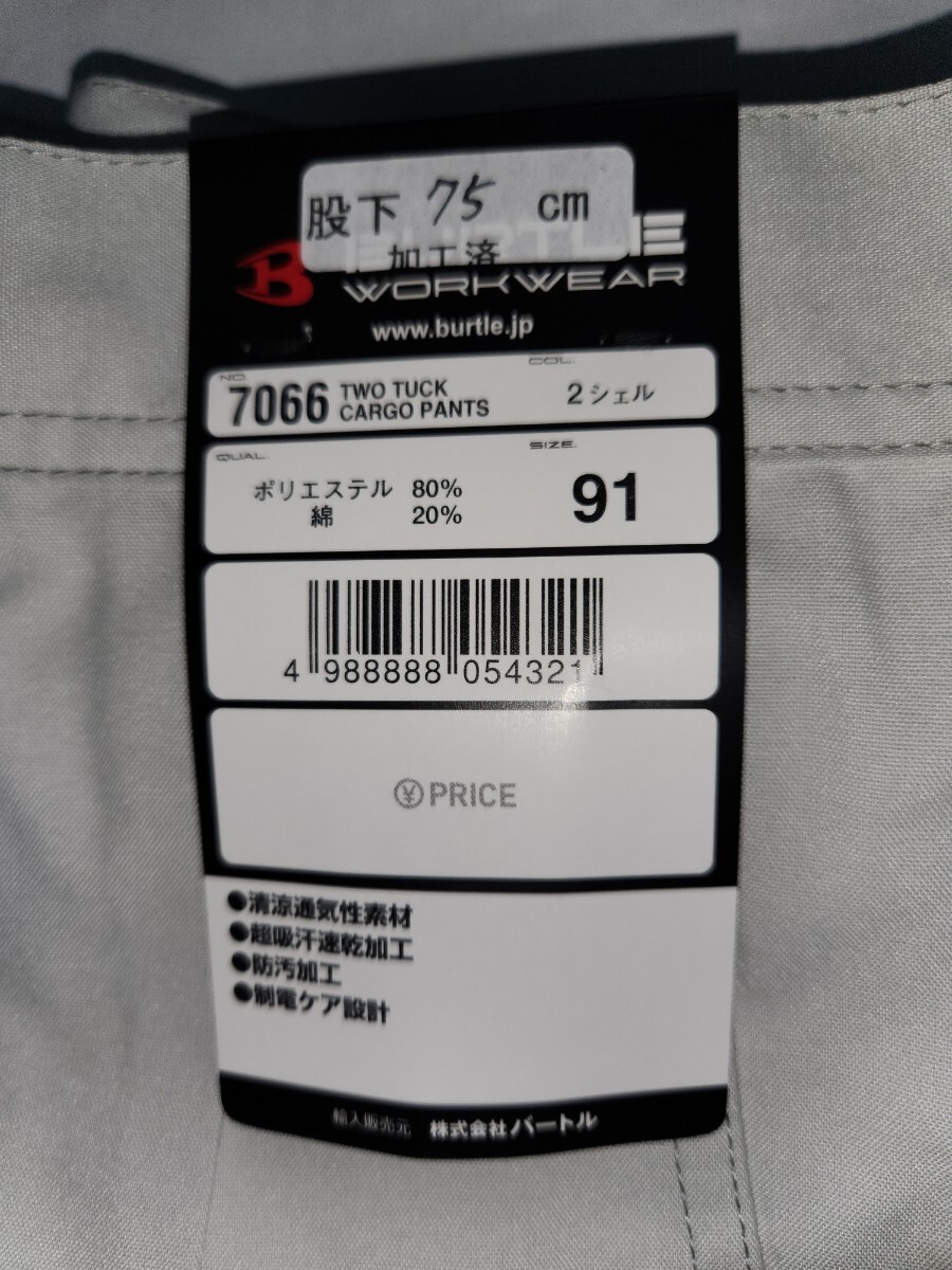 Yahoo!オークション - BURTLE 7066 ツータックカーゴパンツ シェル 91 ...