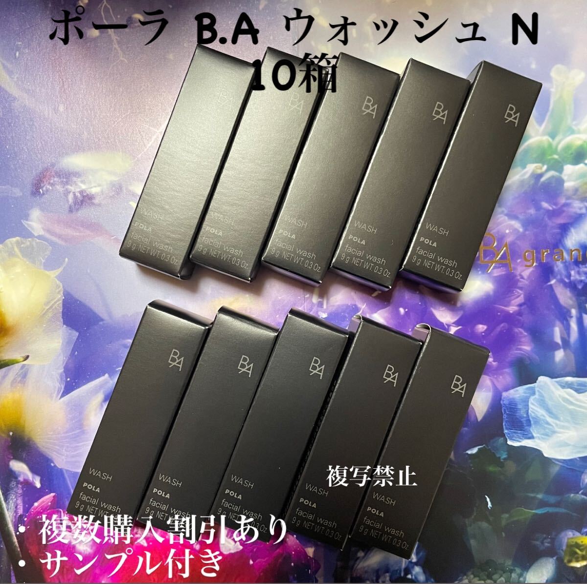 Yahoo!オークション - 最新POLA BAウォッシュN 9g×10本