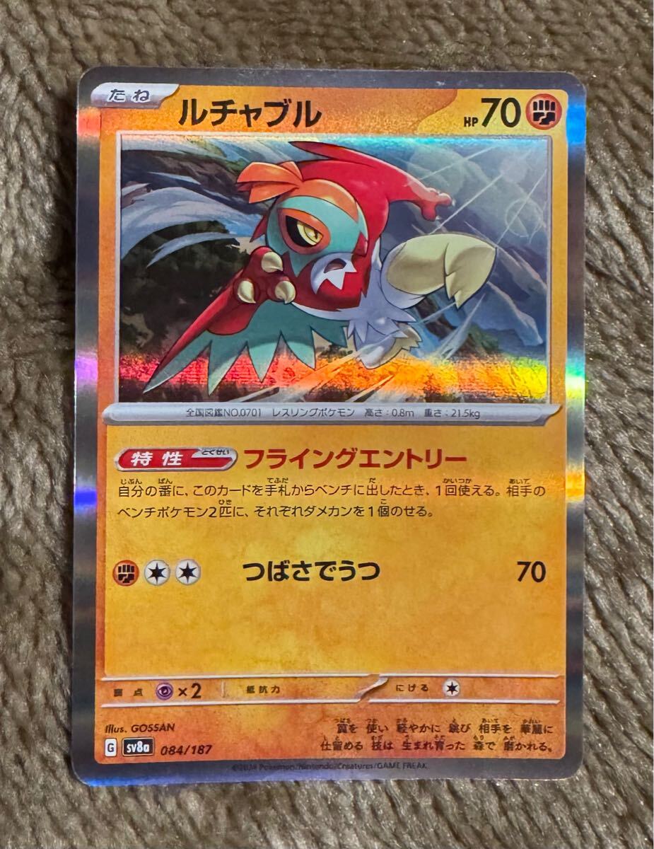 Yahoo!オークション - ポケモンカード ルチャブル R（sv8a 084/187）た...