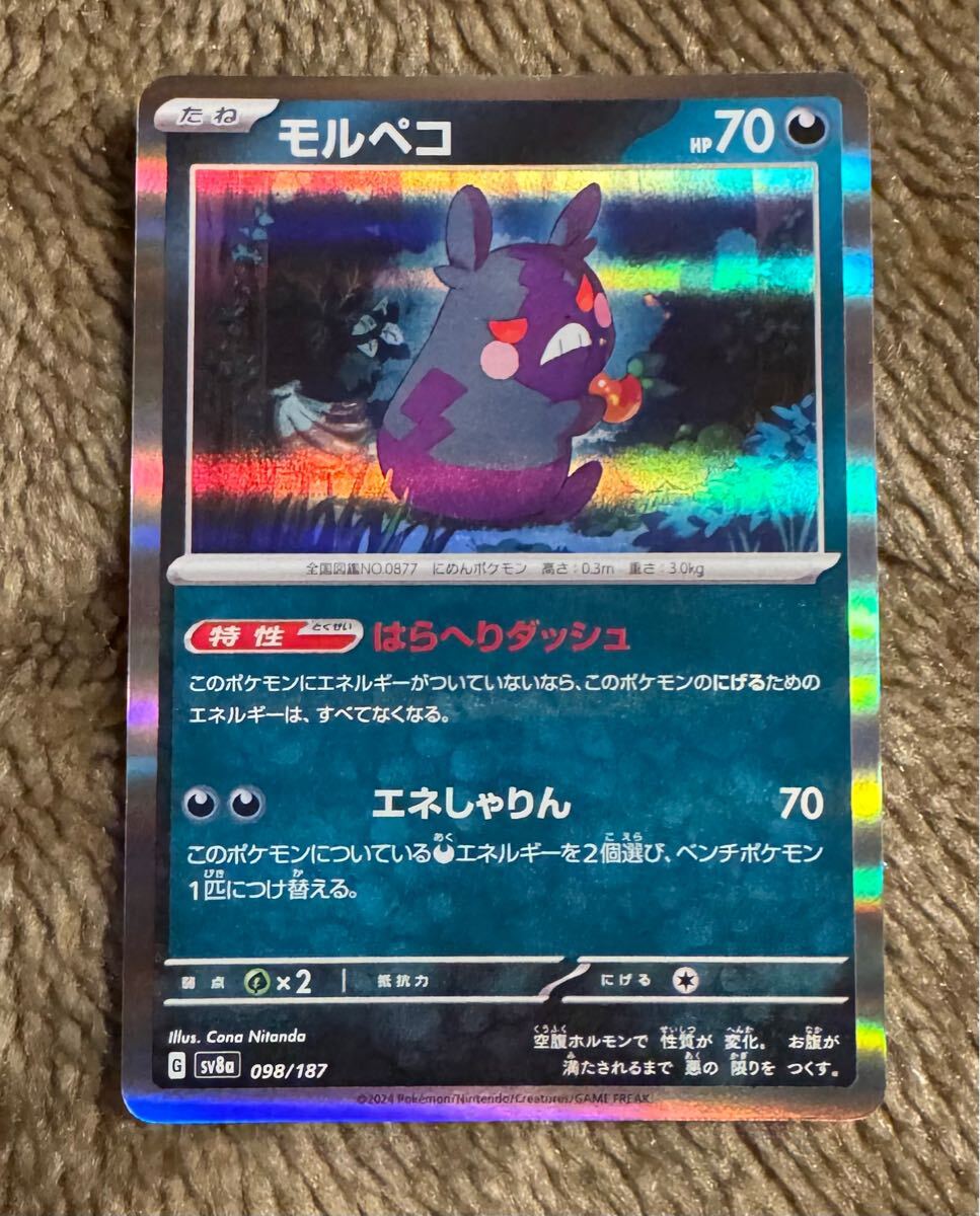 Yahoo!オークション - ポケモンカード モルペコ R（sv8a 098/187）たね...