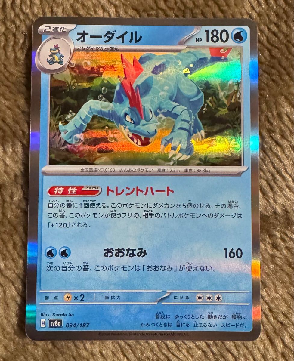 Yahoo!オークション - ポケモンカード オーダイル R（sv8a 034/187）2...