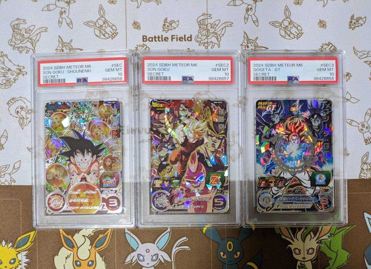 Yahoo!オークション - PSA10 孫悟空 少年期 孫悟空 ゴジータ MM6-SEC S...