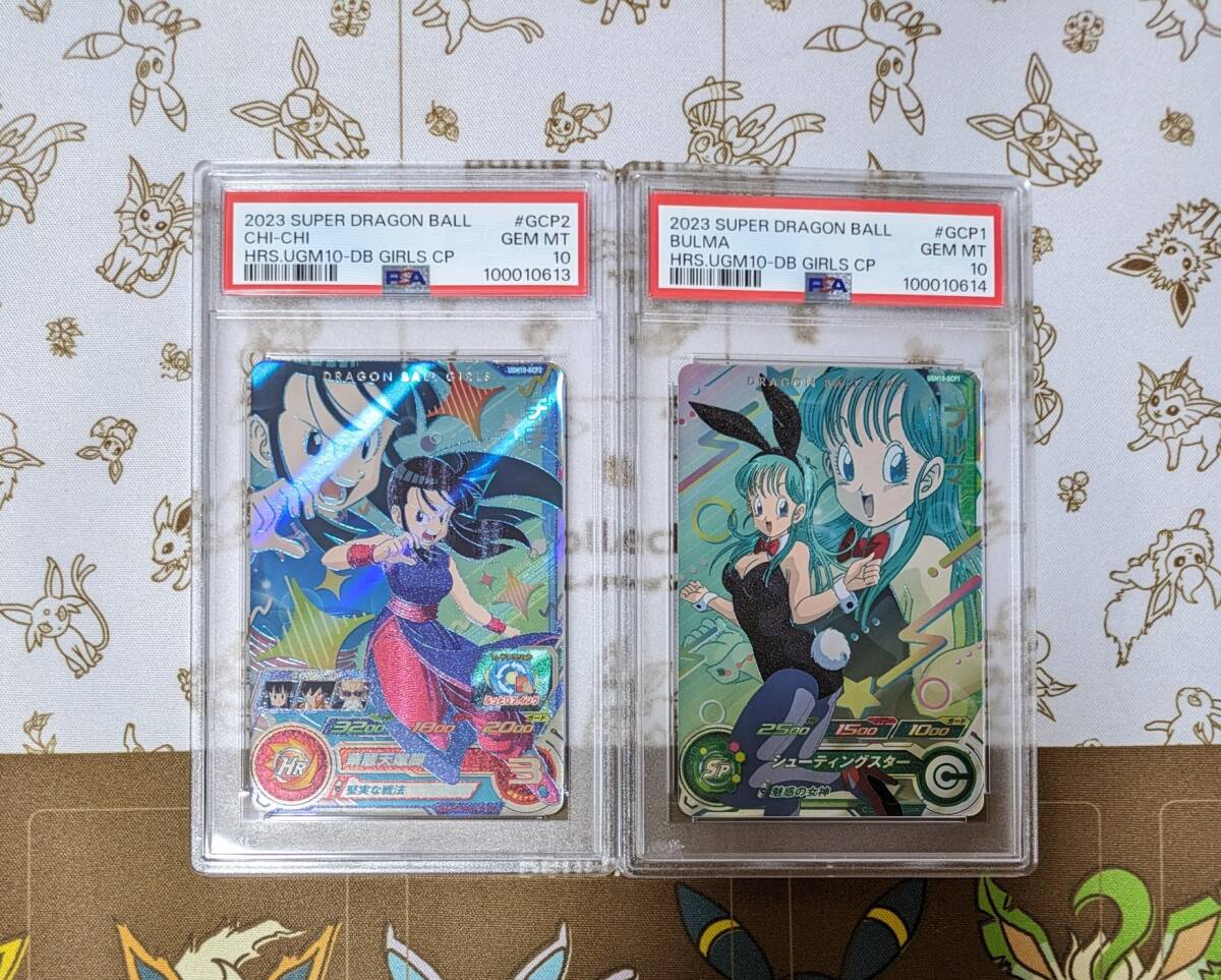 PSA10 2023年 ドラゴンボールヒーローズ ブルマ チチ 連番 Bruma Chi-Chi UGM10-GCP1 GCP2 他にも多数出品中(ドラゴンボールヒーローズ)｜売買された ...