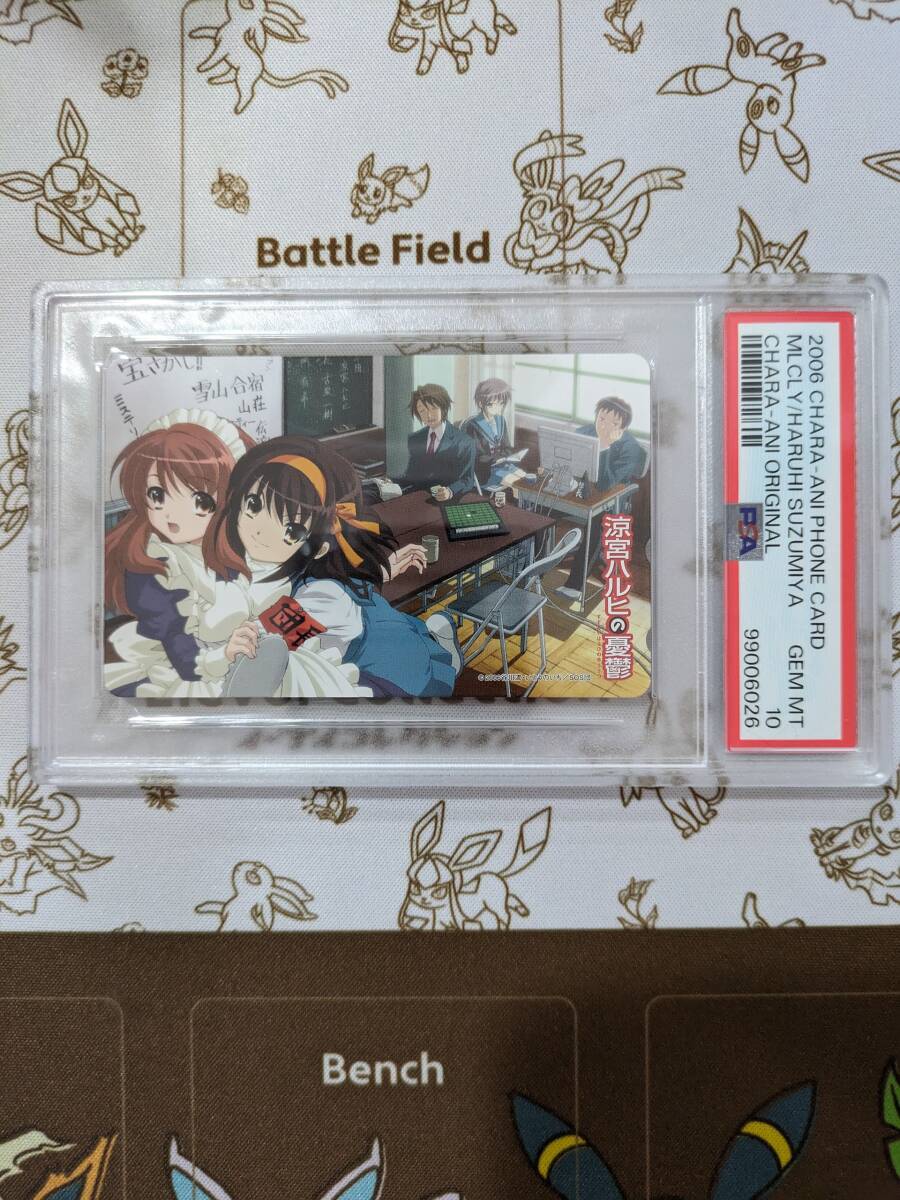 Yahoo!オークション - PSA10 2006年 涼宮ハルヒの憂鬱 特典 テレホンカ...