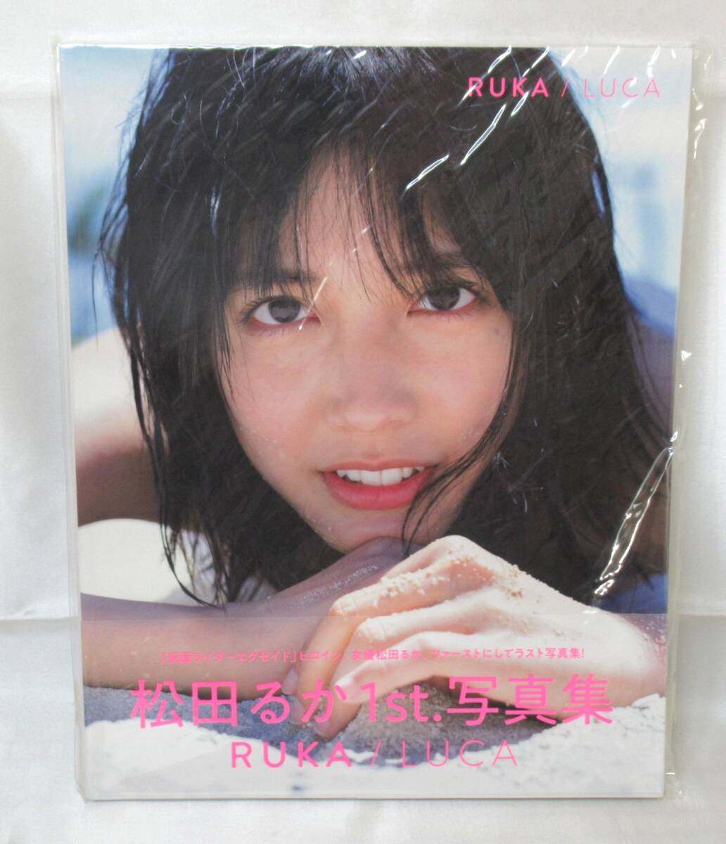 Yahoo!オークション - 松田るか 1st.写真集 RUKA / LUCA 仮面ライダー...