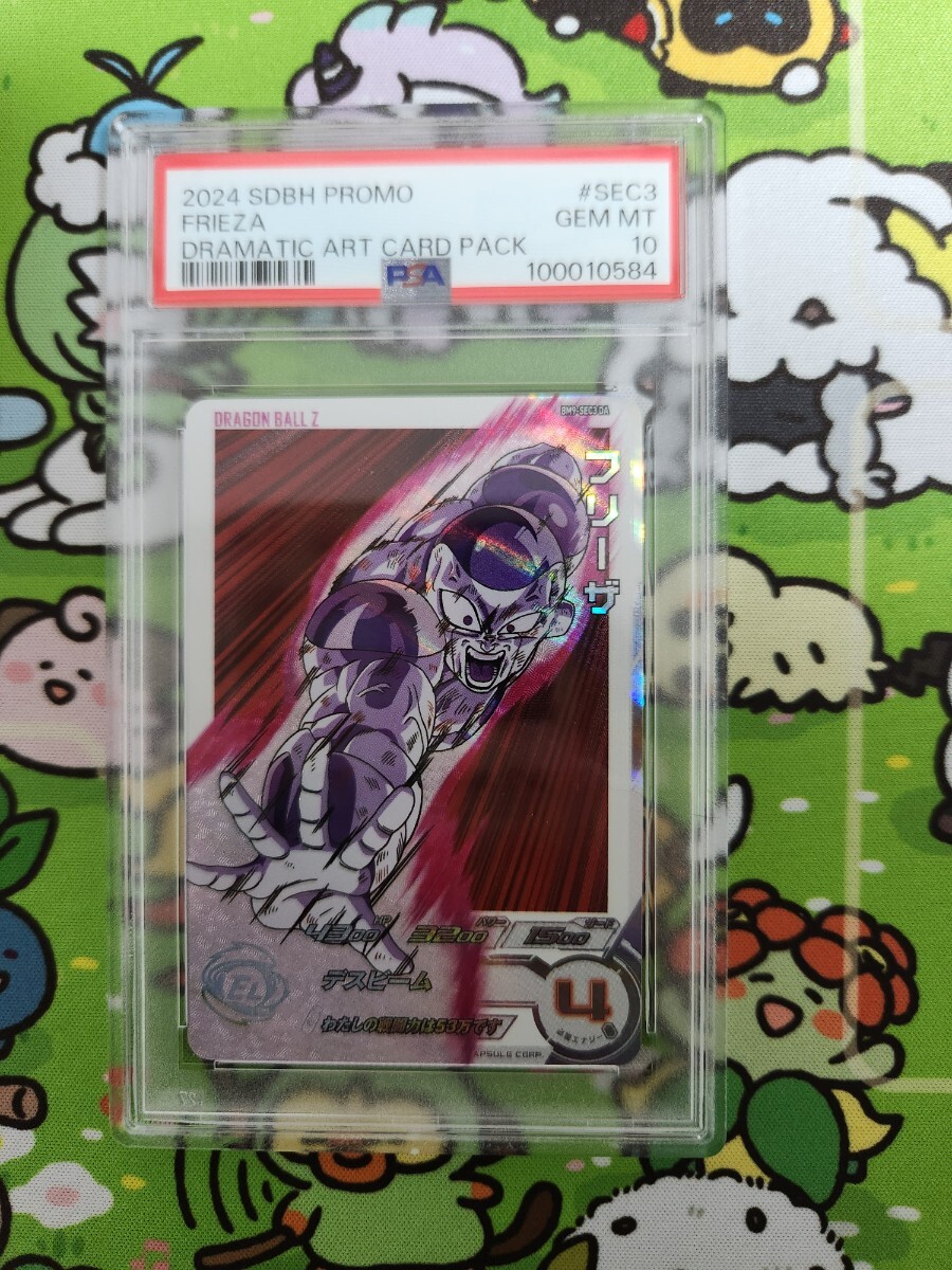 Yahoo!オークション - ドラゴンボールカード フリーザ FRIEZA PSA10 BM...