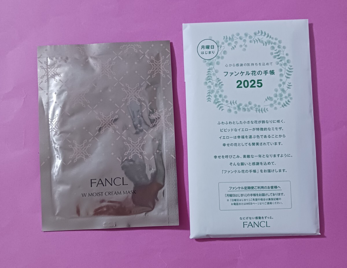 Yahoo!オークション - ファンケル FANCL 2025年 花の手帳 手帳 スケジ...