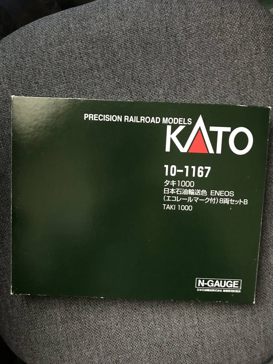 Yahoo!オークション - KATO 10-1167 タキ1000 日本石油輸送色 ENEOS(...