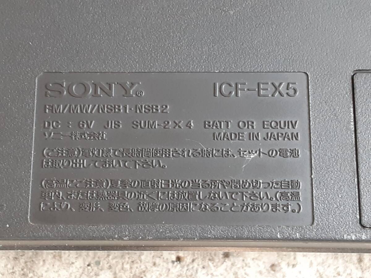 Yahoo!オークション - SONY ポータブルラジオ ICF-EX5 A