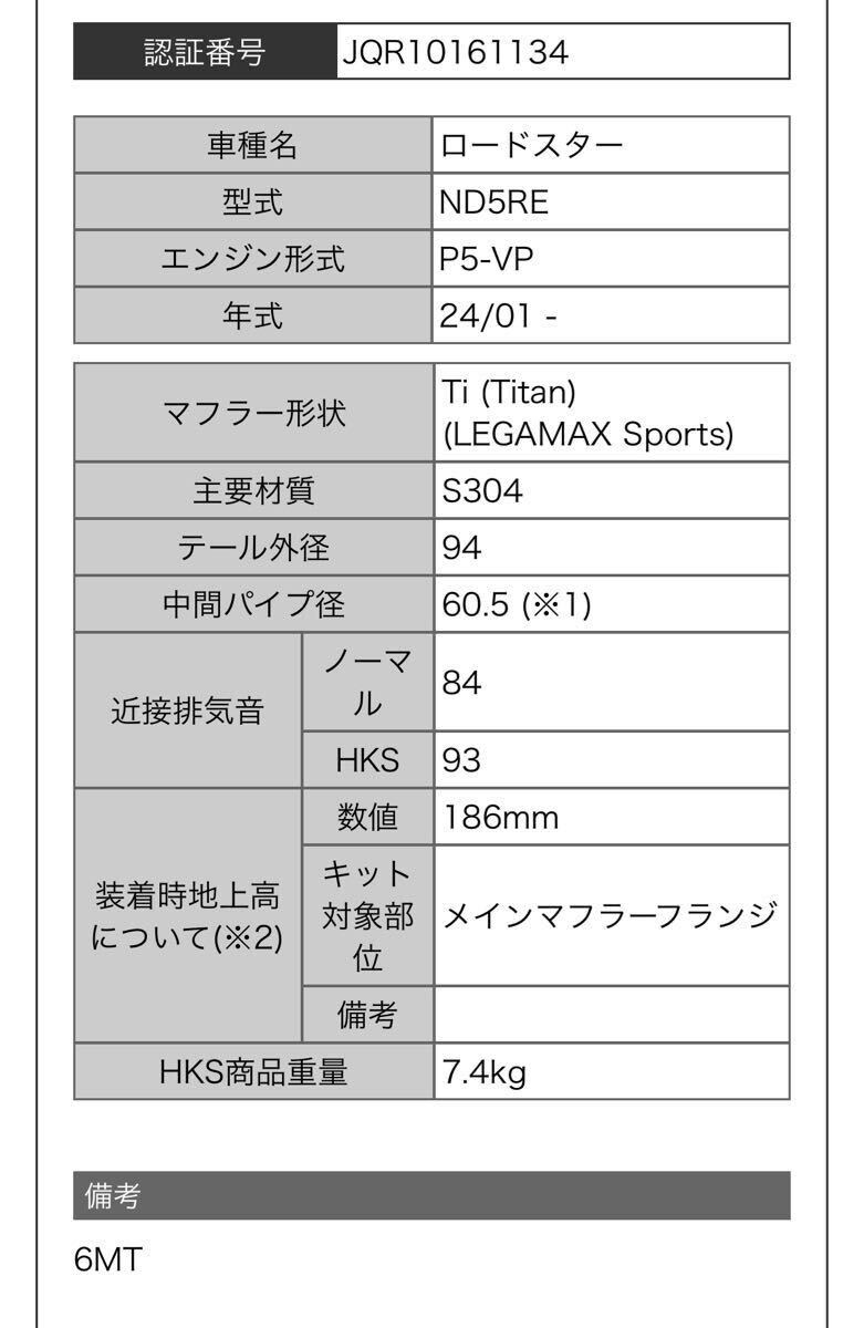 Yahoo!オークション - NDロードスター HKSリーガーマックススポーツ 中...