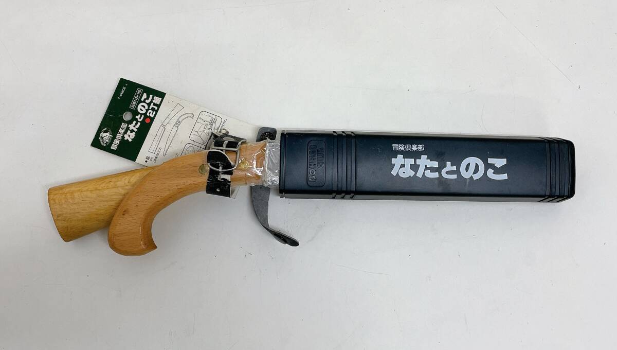 冒険倶楽部 BOHKEN CLUB NS-180用鞘 なたとのこ 鉈/鋸/園芸/造園用工具/ガーデニング/工作器具/趣味/A612-037(はさみ、のこぎり)｜売買されたオークション情報 ...