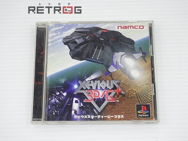 Yahoo!オークション - ゼビウス3D／G＋ PS1