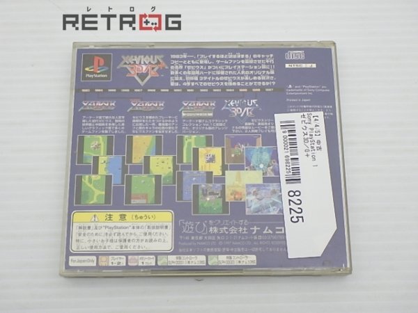 Yahoo!オークション - ゼビウス3D／G＋ PS1