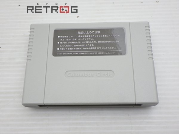 日本代購代標第一品牌【樂淘letao】－コットン100％ SFC/SFC互換機用 スーパーファミコン SFC スーファミ