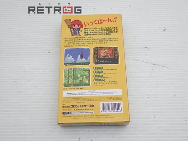 日本代購代標第一品牌【樂淘letao】－コットン100％ SFC/SFC互換機用 スーパーファミコン SFC スーファミ