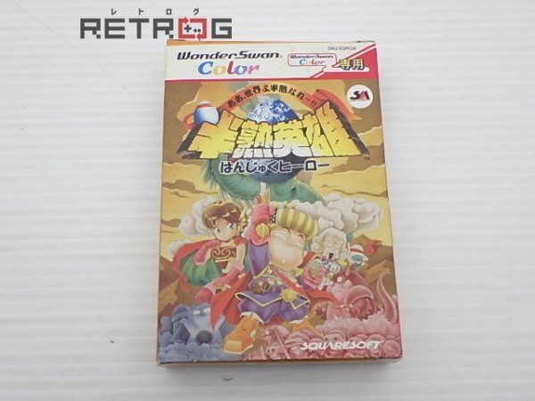 Yahoo!オークション - 半熟英雄 ワンダースワンカラー WSC