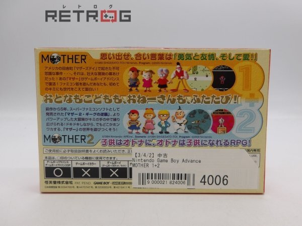日本代購代標第一品牌【樂淘letao】－MOTHER 1+2 ゲームボーイアドバンス GBA