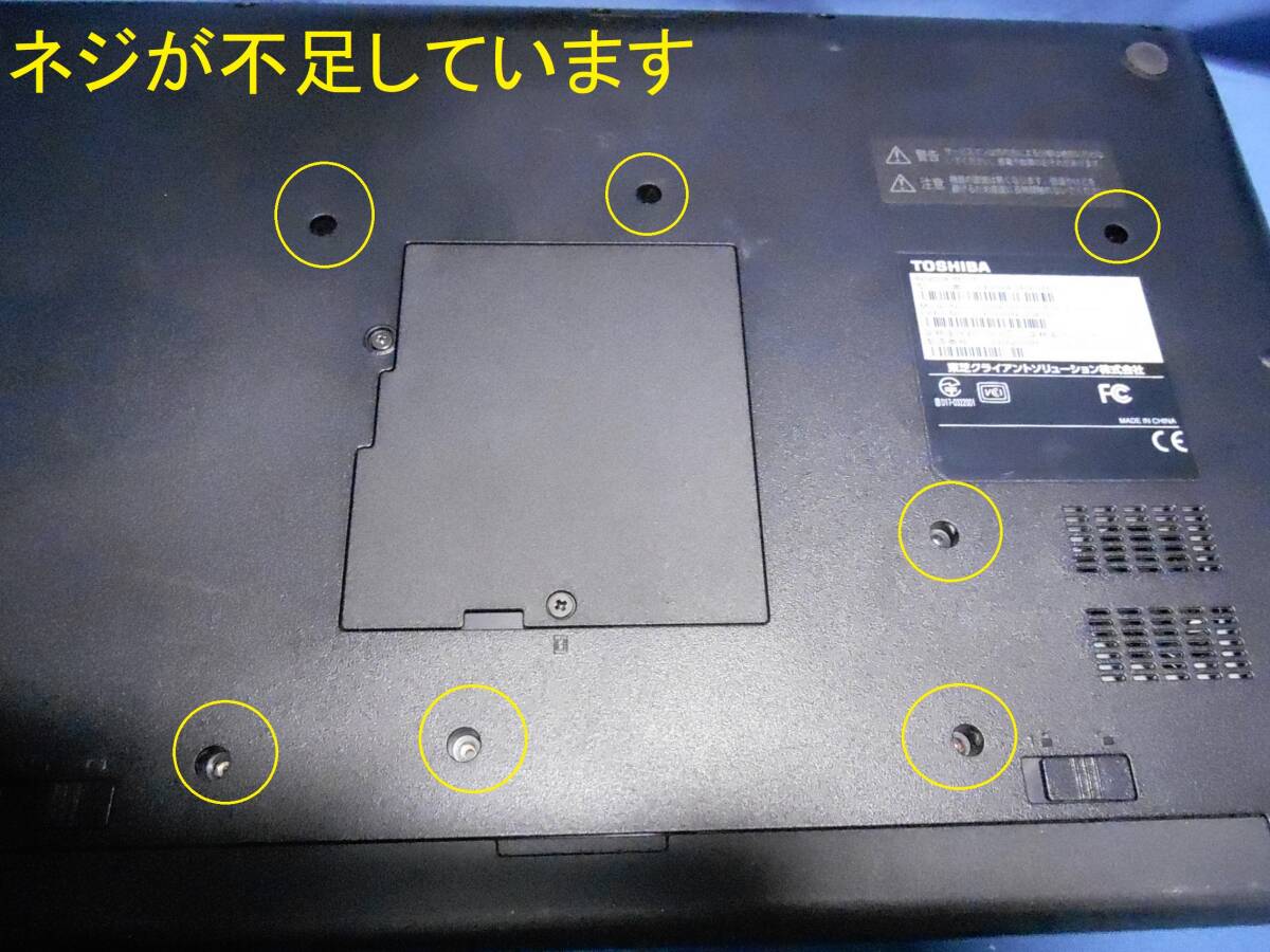 Yahoo!オークション - TOSHIBA B65/H Core i3 7130U 2.70GHz メモリ 8G...