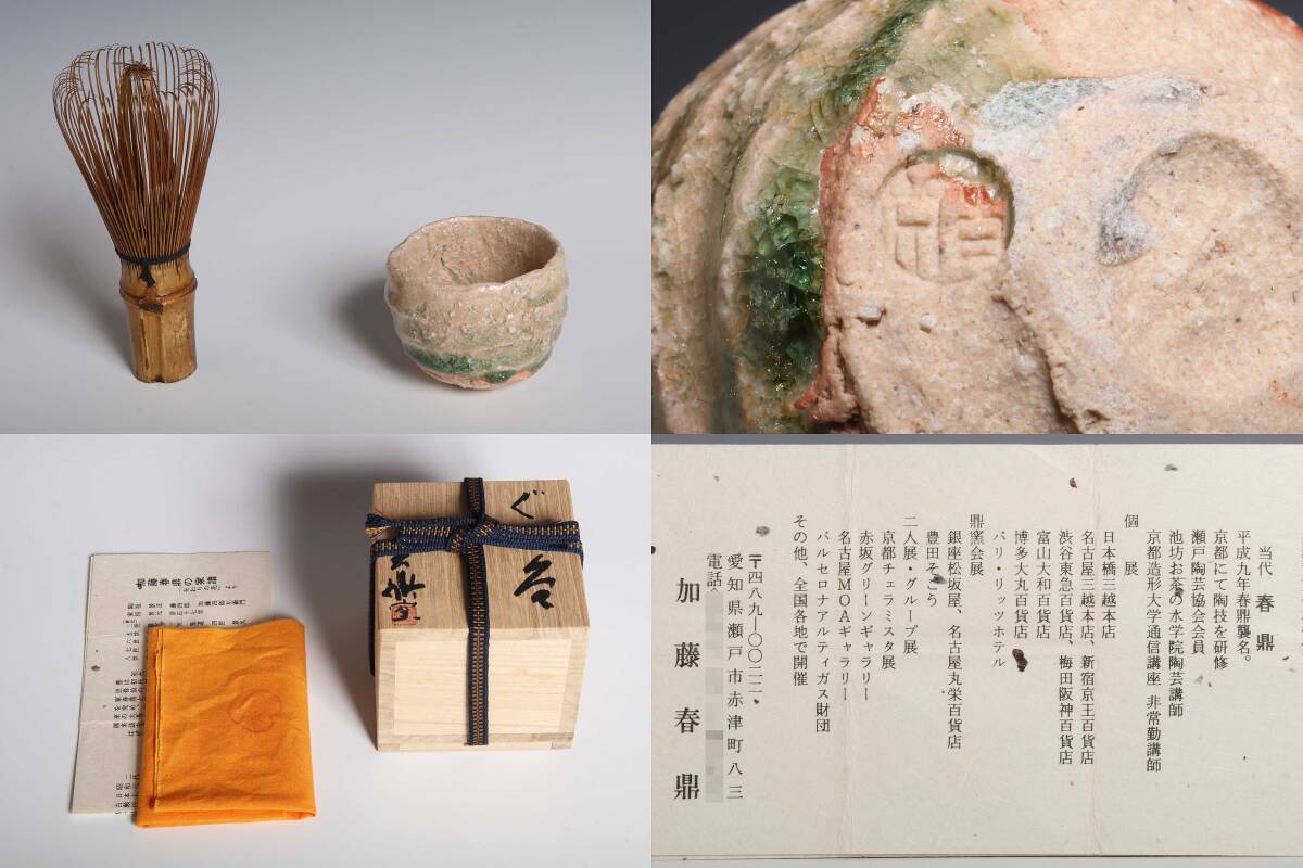 Yahoo!オークション - 9056 加藤春鼎 ぐい呑(共木箱) 真作 ぐい呑 杯 ...