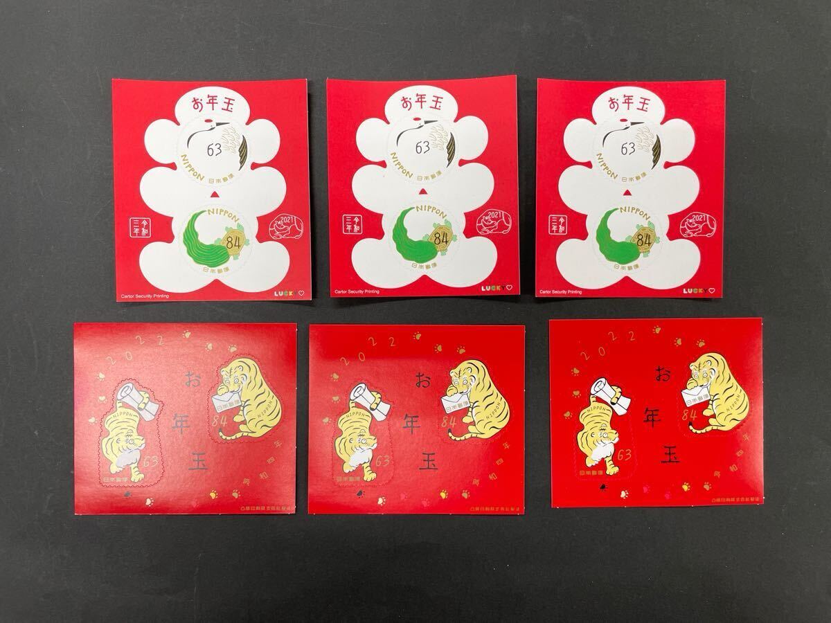 Yahoo!オークション - 1円スタート 切手 9411円分 額面 松尾芭蕉 お年...