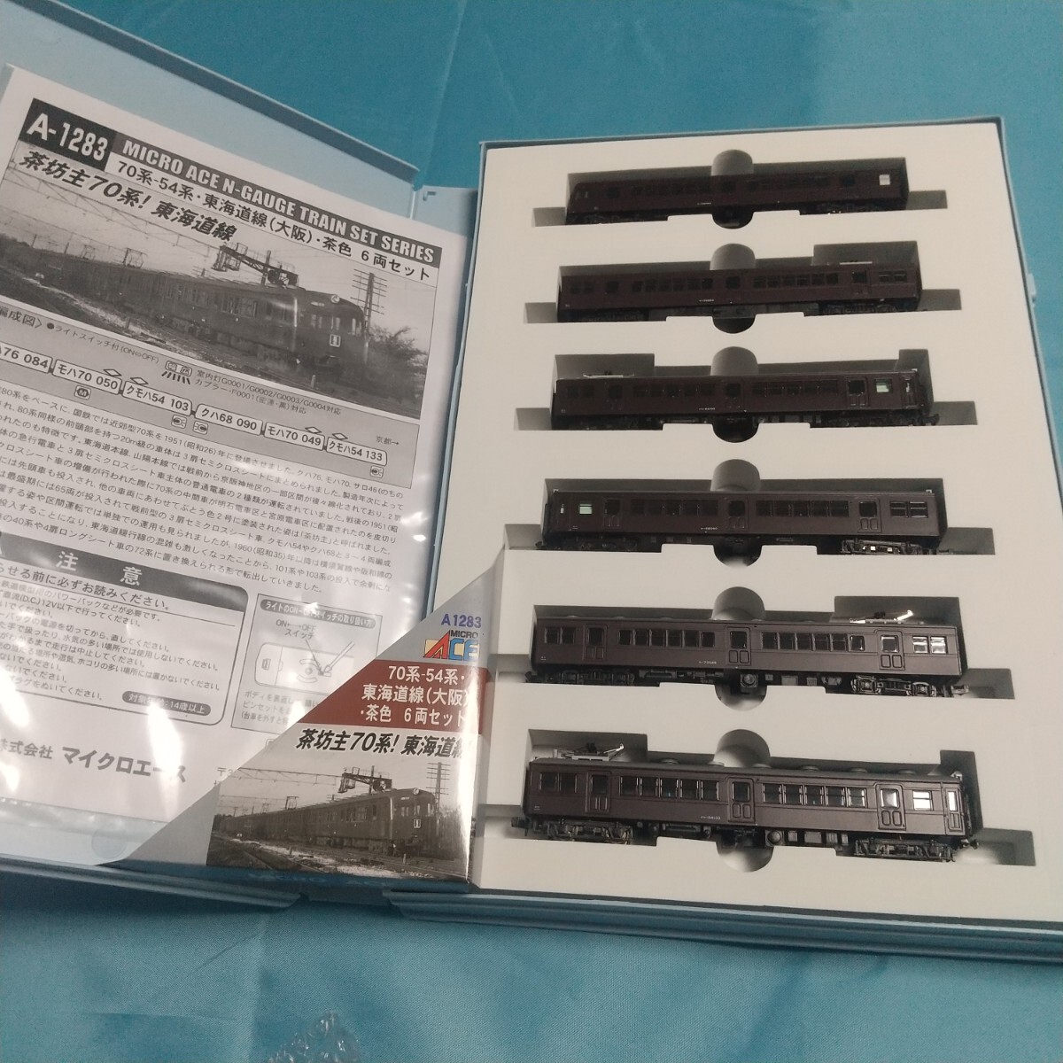 Yahoo!オークション - マイクロエース A1283 70系・54系 東海道線(大阪...