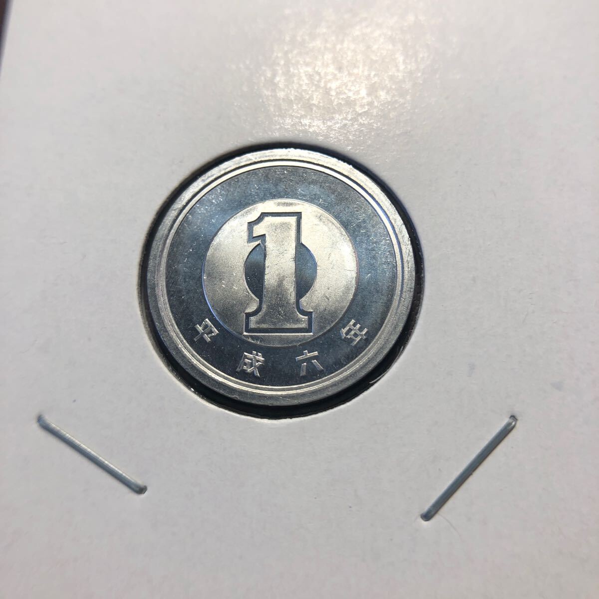 Yahoo!オークション - 1円硬貨 平成6年 セット出し