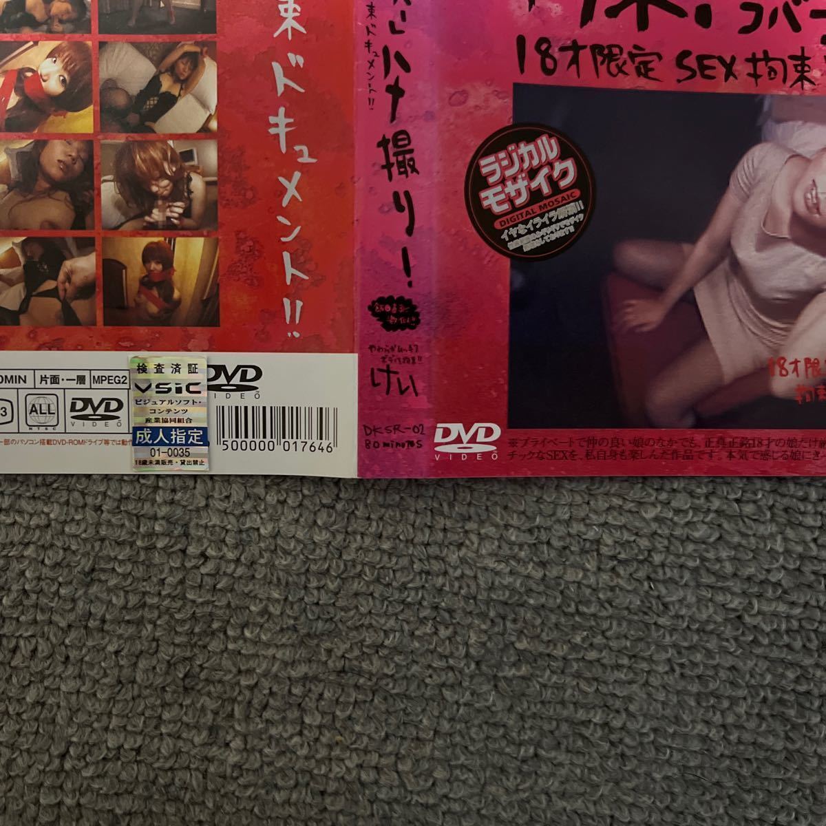 Yahoo!オークション - 83 けい 拘束「ラバー」 DKSR-02