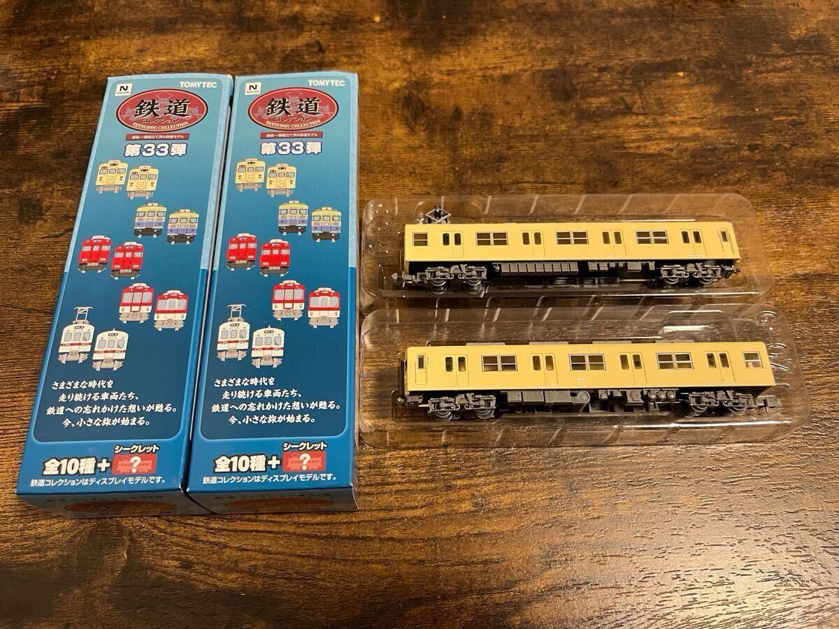 Yahoo!オークション - 東武鉄道 8500型 2両 第33弾 鉄道コレクション ...