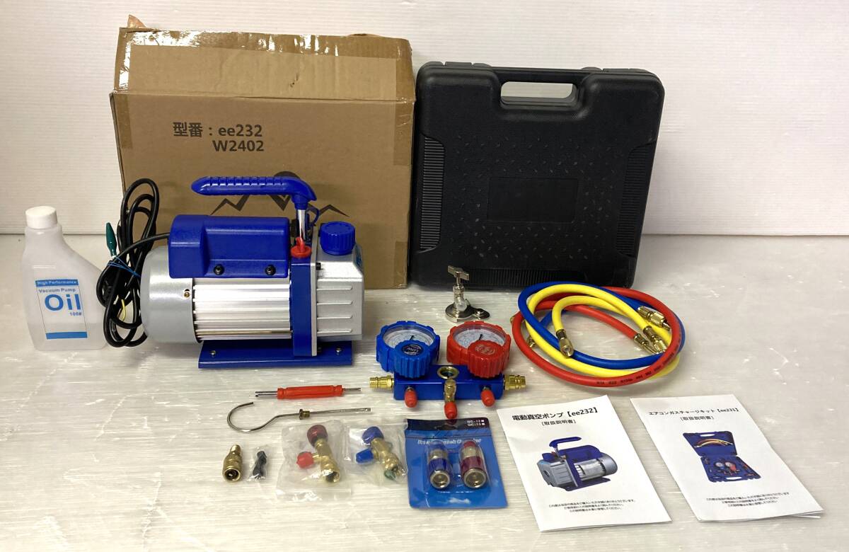 Yahoo!オークション - Hill Stone 電動真空ポンプ EE232 エアエンガス...