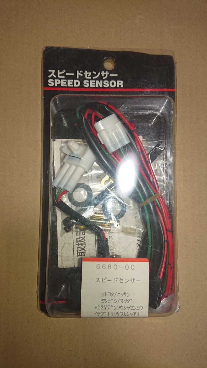 永井電子 スピードセンサー 6680-00