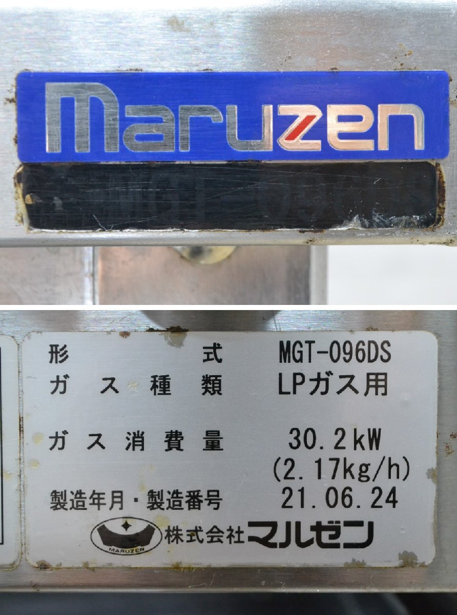 Yahoo!オークション - W929 maruzen マルゼン 3口ガステーブル MGT-09...