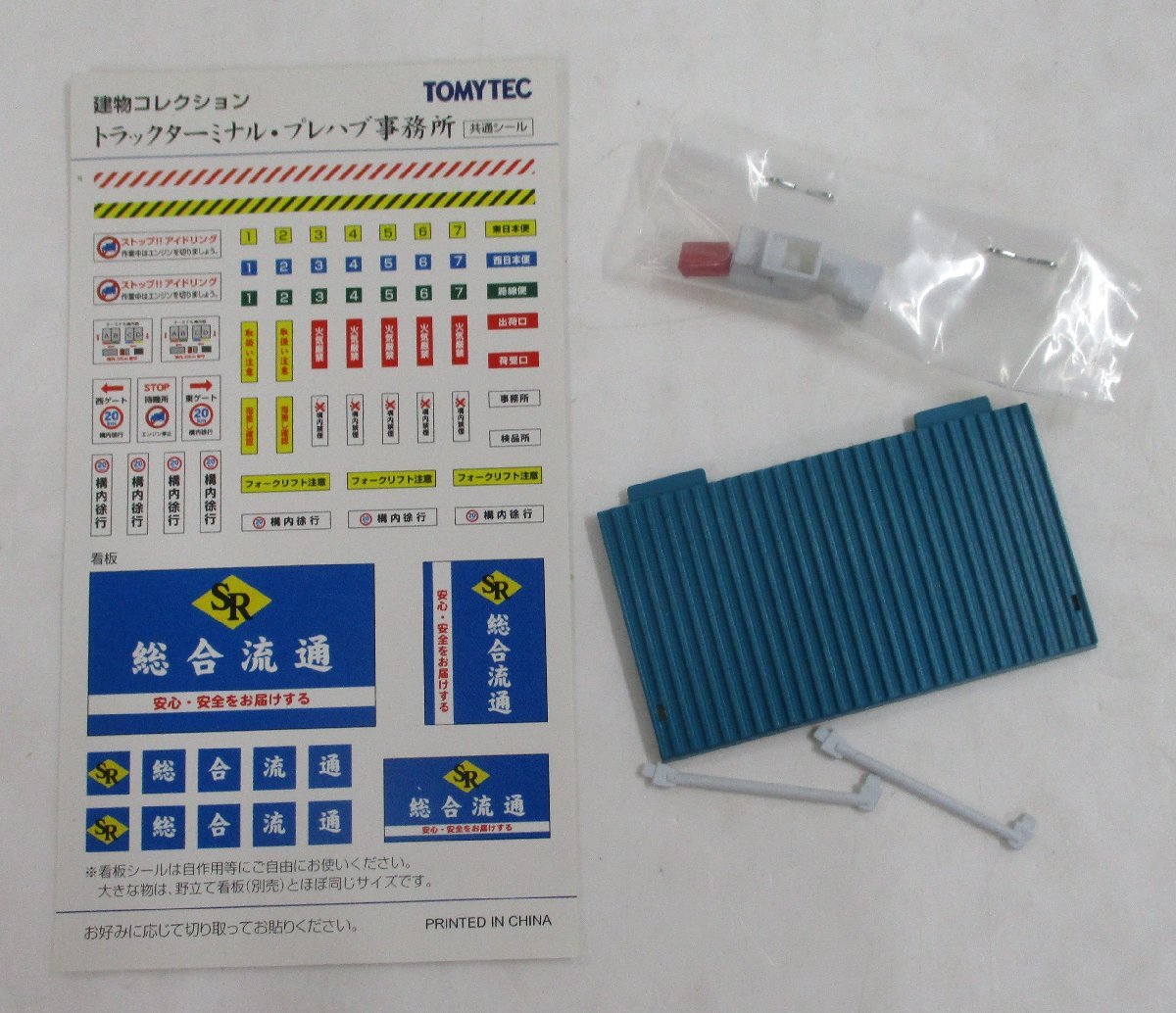 ジオコレ 069 トラックターミナル×2 定形外 ジャンク agc112501(建物)｜売買されたオークション情報、yahooの商品情報をアーカイブ公開 - オークファン（aucfan.com）