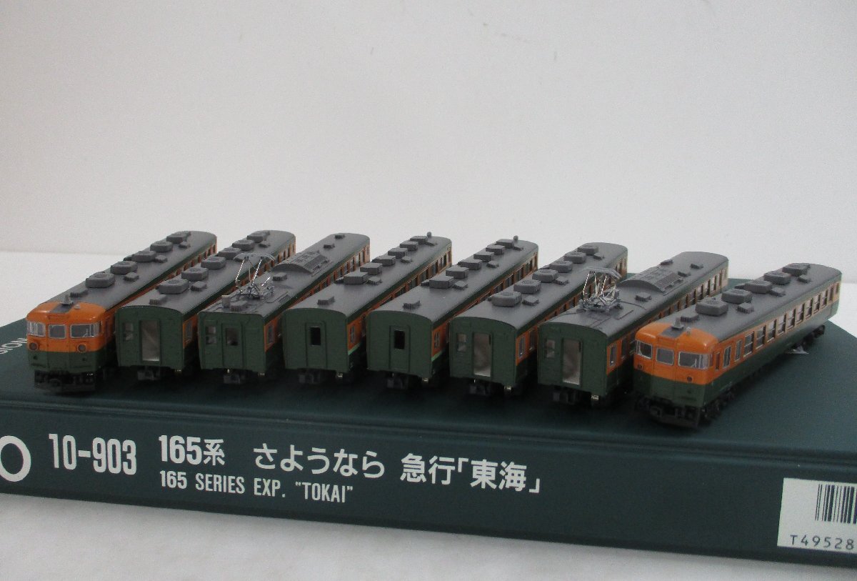 Yahoo!オークション - KATO 10-903 165系 さようなら 急行「東海」セッ...