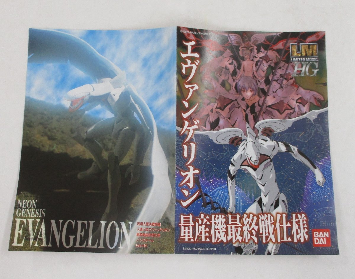 Yahoo!オークション - バンダイ LMHG EVA-05 汎用人型決戦兵器 人造人...