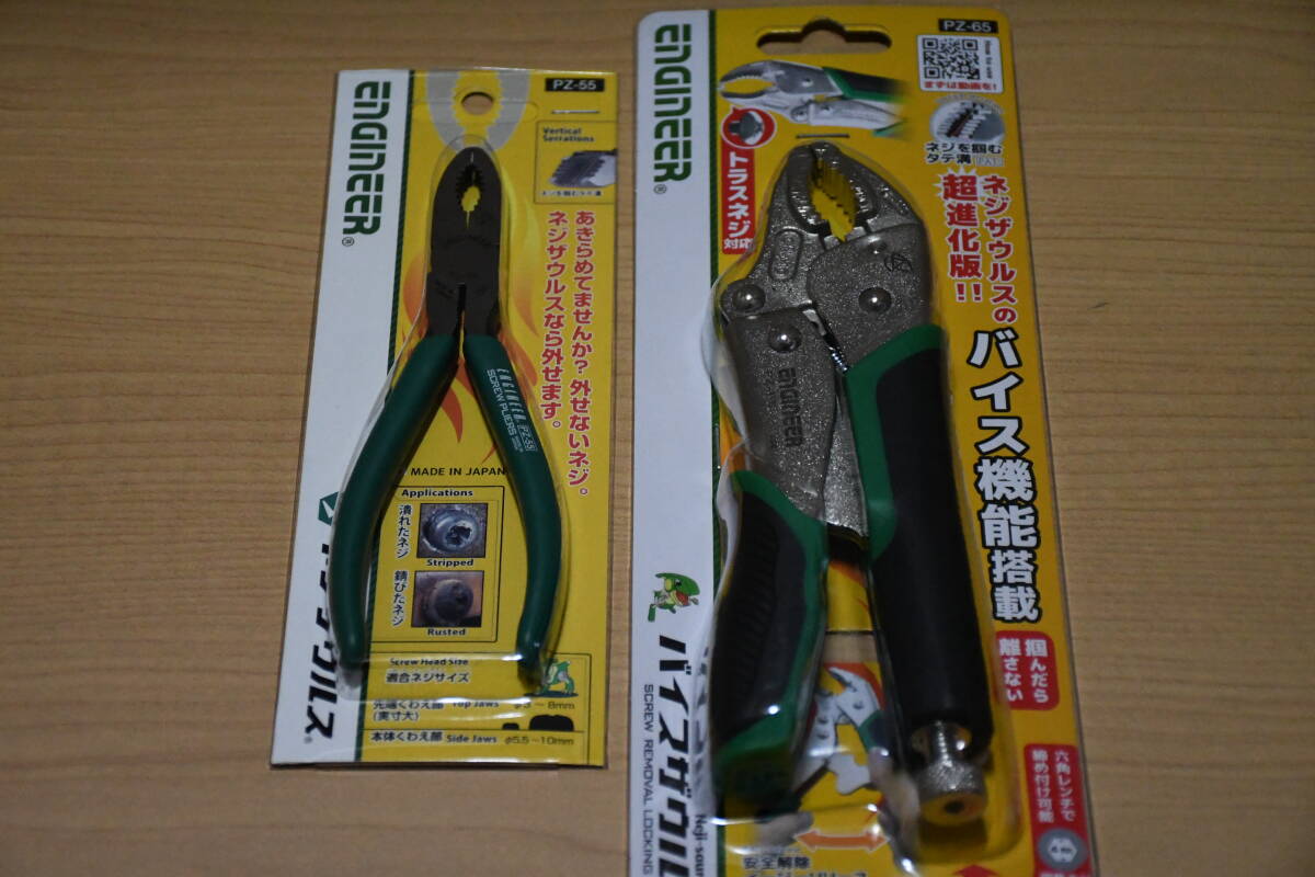 Yahoo!オークション - ネジザウルス PZ-55 PZ-65 2点セット