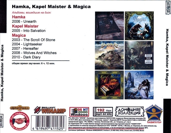 Yahoo!オークション - HAMKA KAPEL MAISTER & MAGICA 大全集 MP3CD 1P