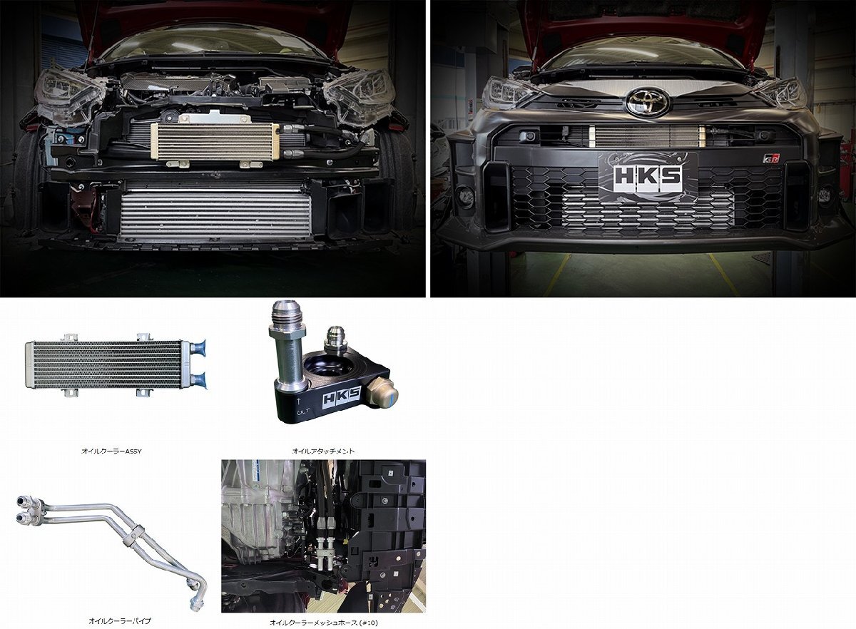 Yahoo!オークション - (66) 新品 在庫有 即納 HKS GRヤリス GXPA6 Sタ...