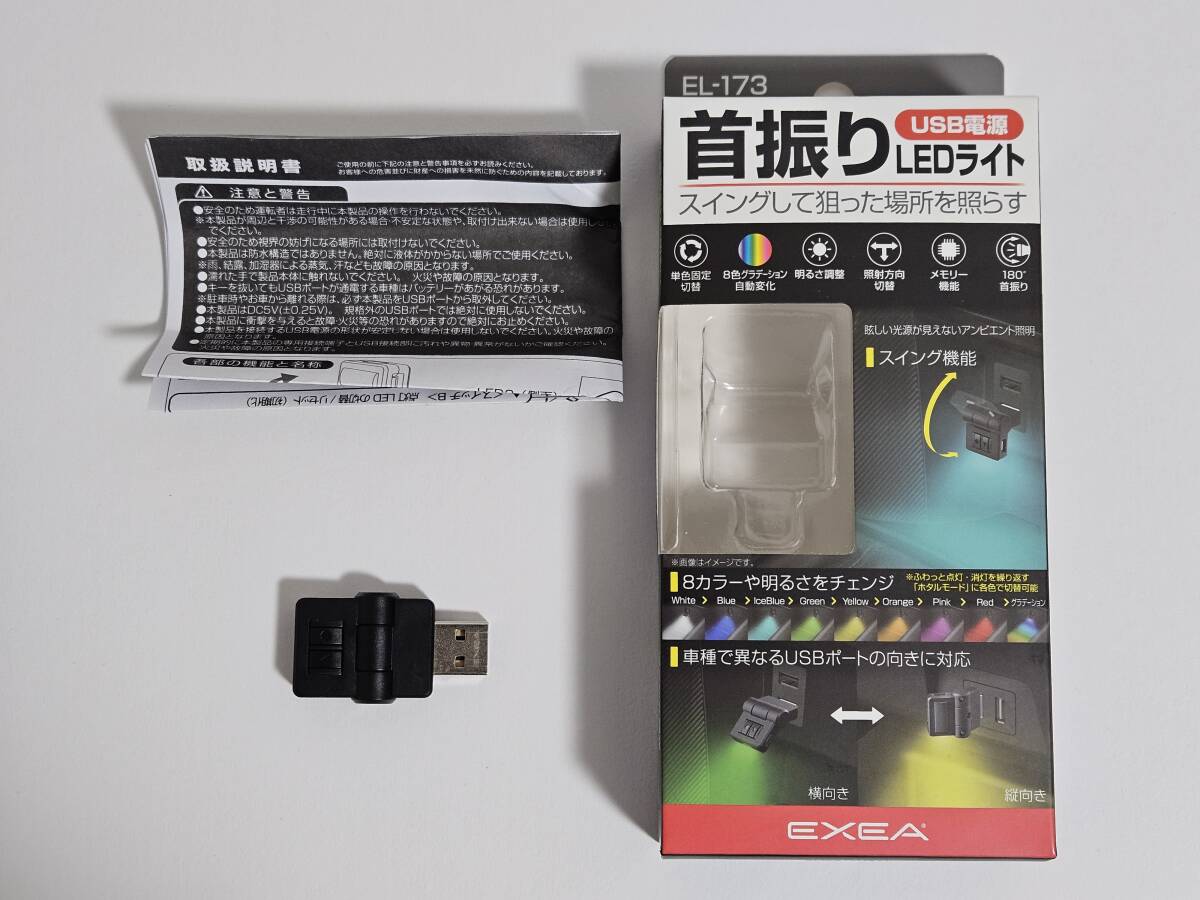 Yahoo!オークション - 星光産業(EXEA) 車内用品 (エクセア) LED スイン...