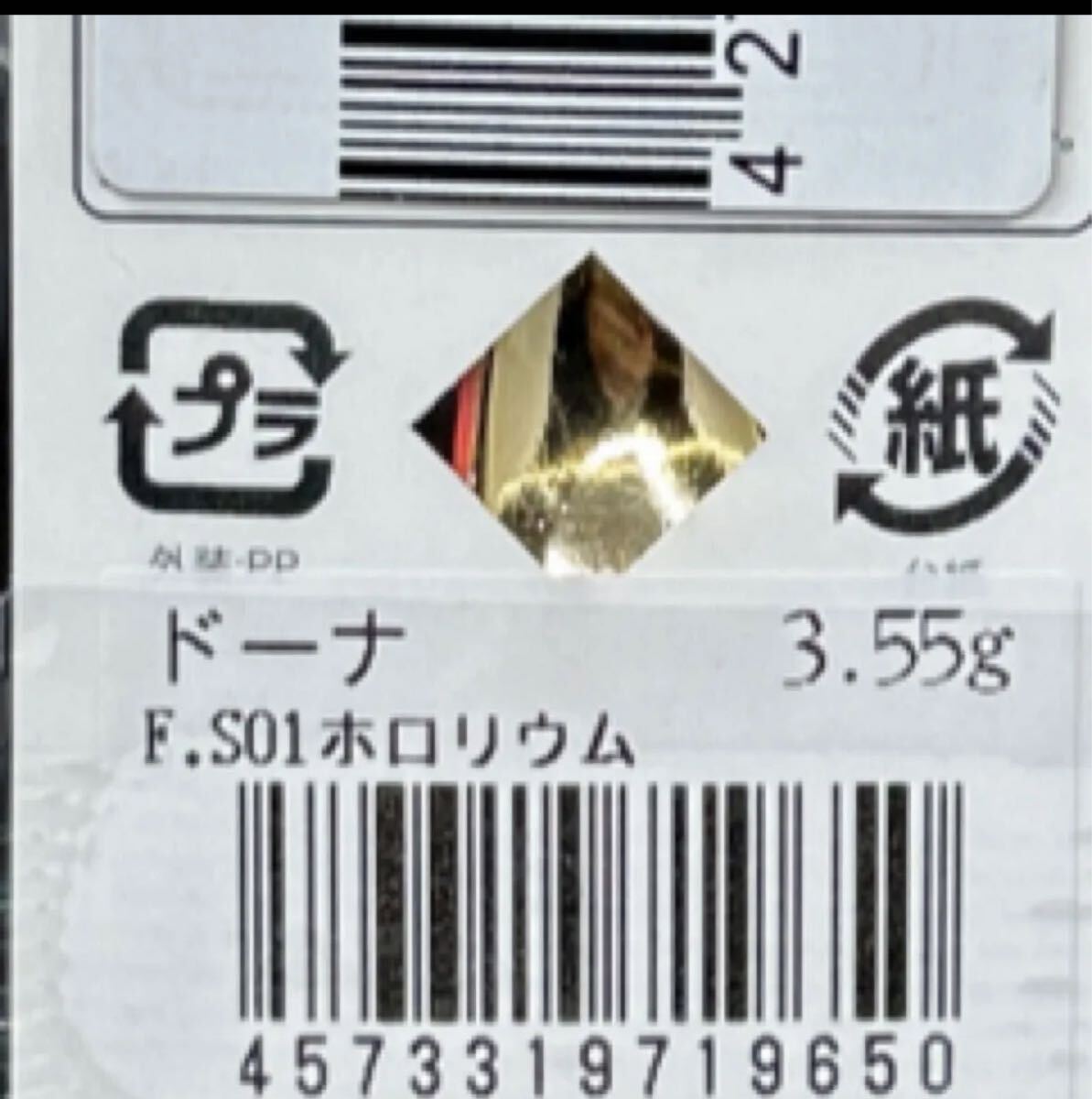 Yahoo!オークション - 【放流最強】最終1点 ドーナ 3g厚型 3.55g オオ...