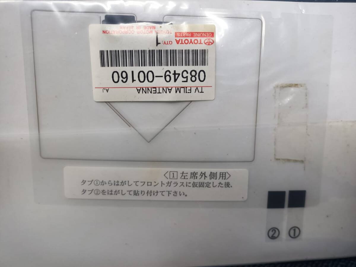Yahoo!オークション - #3693-2 トヨタ純正 フィルムアンテナ 08549-001...