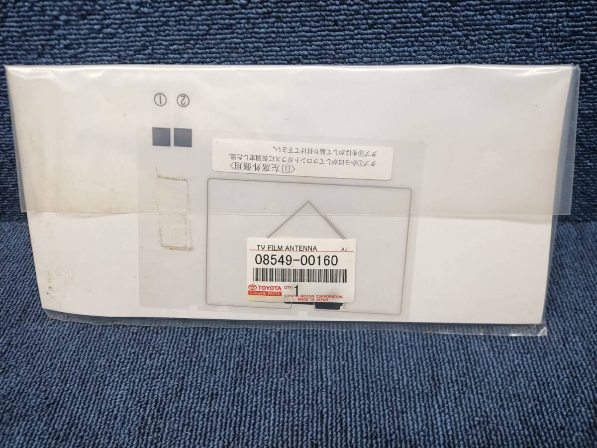 Yahoo!オークション - #3693-2 トヨタ純正 フィルムアンテナ 08549-001...