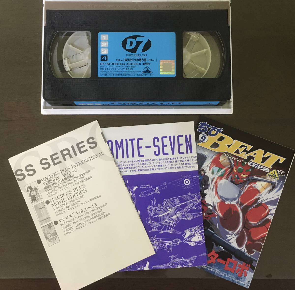 Yahoo!オークション - レア VHS 4本セット 800円から マクロス ダイナ...