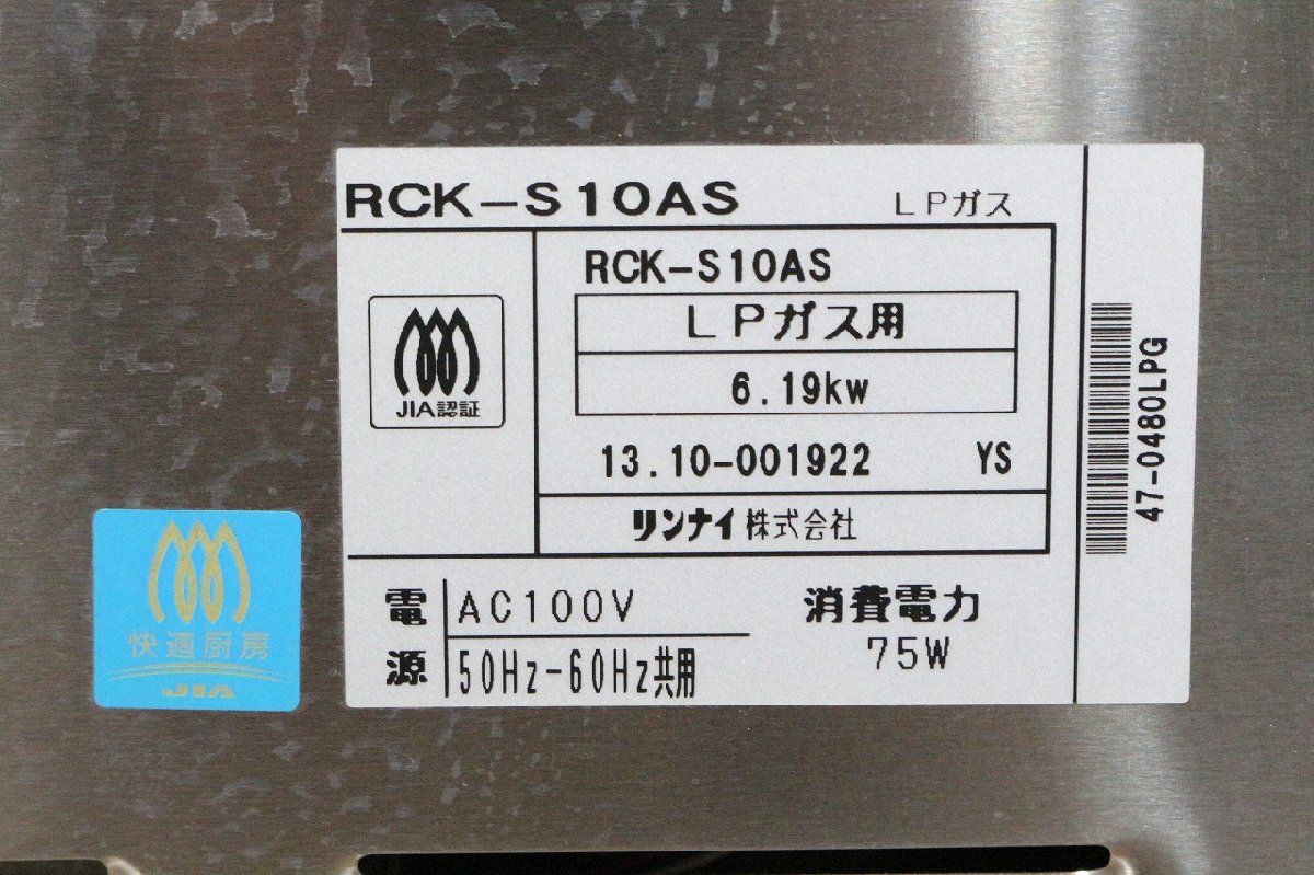 Yahoo!オークション - 【ト長】 Rinnai リンナイ 高速ガスオーブン コ...